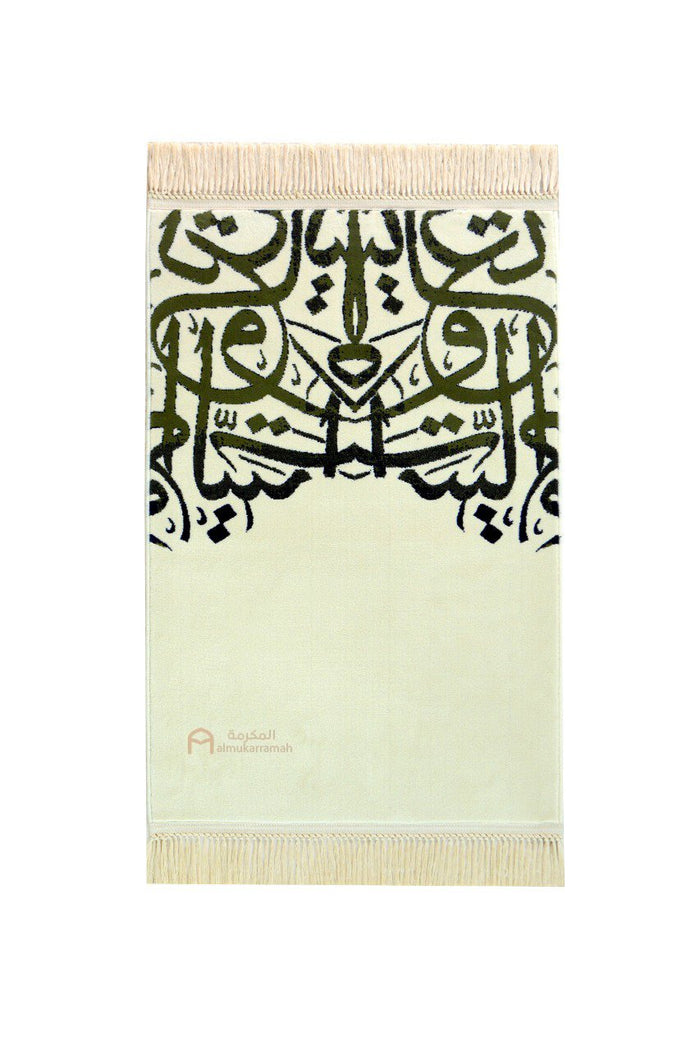 Arabic calligraphy prayer mat - Beige color
